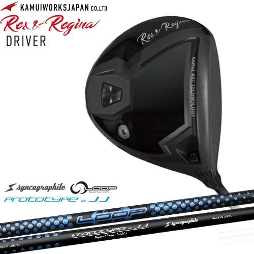KAMUIWORKS/カムイワークス/Rex＆Regina/レックスアンドレジーナ/ドライバー/LOOP PROTOTYPE ：： JJ/シンカグラファイト : c-regi-1w-loop ...