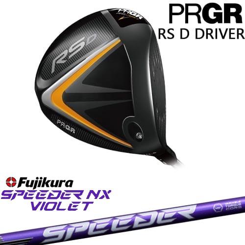 【工房カスタム】PRGR RS D ドライバー RS JUST[DW]プロギアPRGR SPEEDER NX VIOLET スピーダーNXバイオレット フジクラFujikura : c-rs ...
