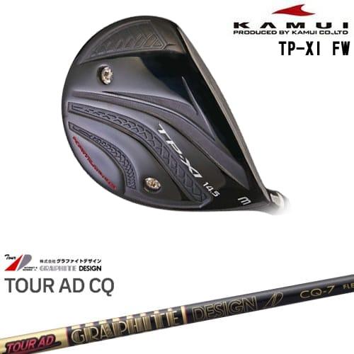 KAMUI TP-XI イレブン FW フェアウェイウッド[FW]カムイKAMUI Tour AD CQ ツアーAD グラファイトデザイン : カスタムクラブ工房 OVDGOLF - 通販 ...