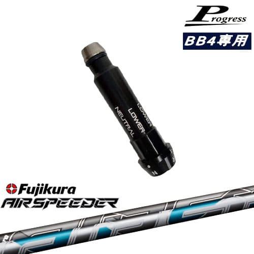 Progressプログレス BB6 BB4 ドライバー スリーブ付シャフト AIR SPEEDER フジクラ Fujikura : カスタムクラブ工房 OVDGOLF - 通販 - Yahoo ...