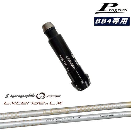 Progressプログレス BB6 BB4 ドライバー スリーブ付シャフト NEO LOOP EXCERIDE :: LX シンカグラファイト : カスタムクラブ工房 OVDGOLF - 通販 ...
