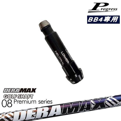 Progressプログレス BB6 BB4 ドライバー スリーブ付シャフト DERA MAX GOLF SHAFT 虹デラ 08 デラマックス : カスタムクラブ工房 OVDGOLF - 通販 ...