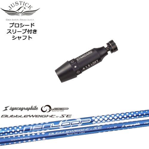 JUSTICK PROCEED プロシードスリーブ付 ドライバー用 ループ BubbleWeight SE バブルウェイト シンカグラファイト : os-jus-loop-se : カスタム ...