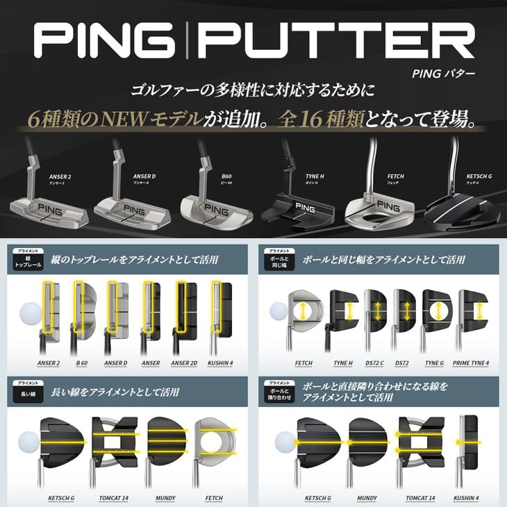PING 【新価格】【在庫品即納】ピン 2024 PUTTER パター ANSER 2 PING 【新価格】【在庫品即納】ピン 2024 PUTTER パター ANSER 2