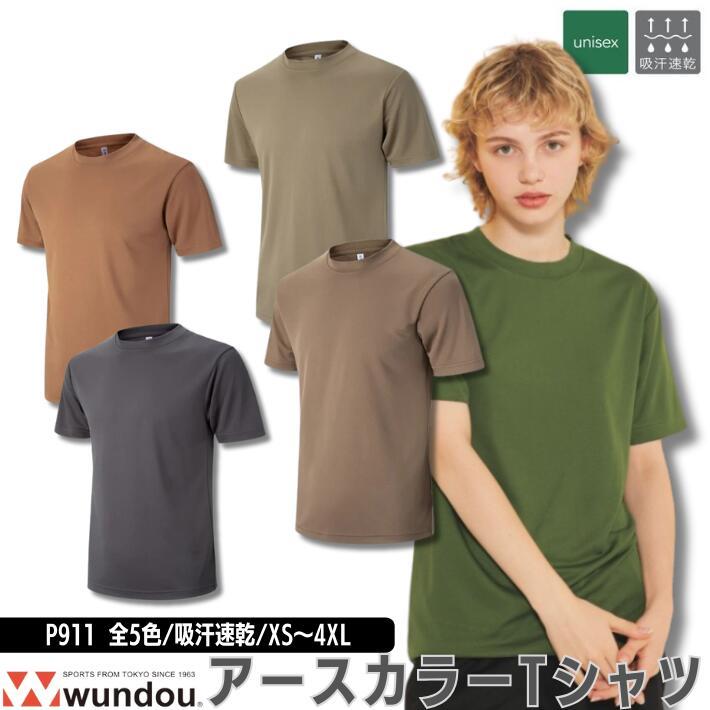 P911 Tシャツ 無地 半袖シャツ 吸汗速乾 アースカラー 大きいサイズ ハイクオリティーTシャツ アウトドア 男女兼用 クルーネック ...