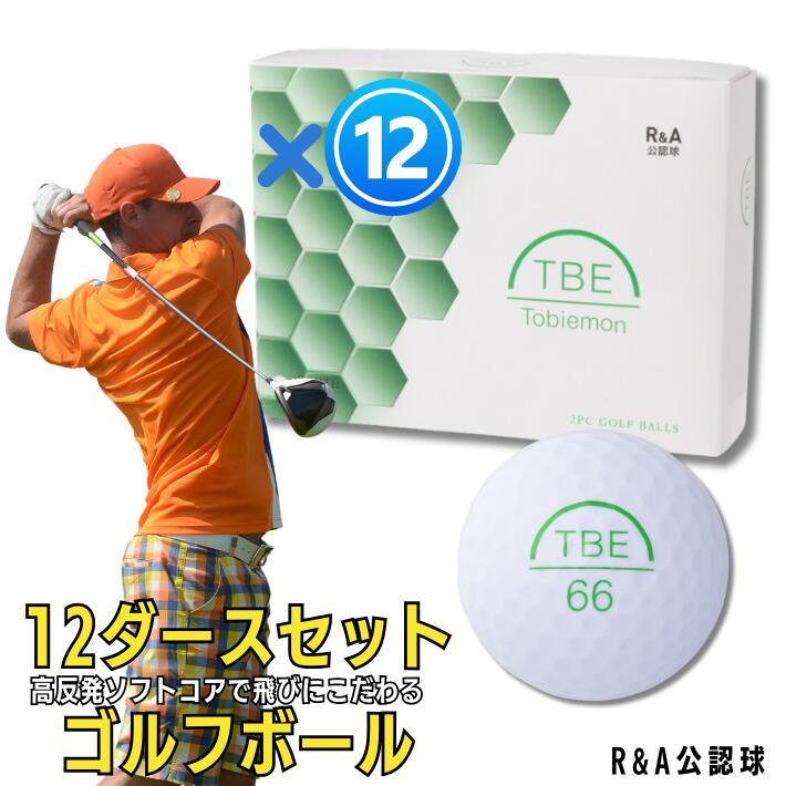 飛衛門（TOBIEMON） 纏め買い 12ダース トビエモン ゴルフ ボール