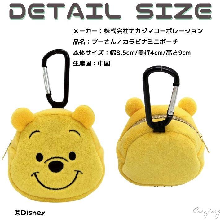 プーさん カラビナミニポーチ フェイス ミニポーチ ゴルフ ボールポーチ ボールバッグ イヤホン 小物入れ キャラクター グッズ ラウンド アイテム かわいい : オーバーフラッグ - 通販 ...