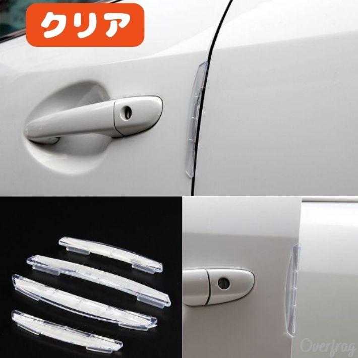 車 カー ドアエッジプロテクタードアパンチ ドアガード ドアモール ドア傷防止 ドア 傷 防止 シート 保護 ドア用 ステッカー プロテクター ...