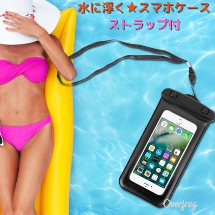 LOZOS IPX8 スマホ 防水 ケース 旅行 海 プール 雪山 スキー スノボ ゴルフ 防水ケース スマホカバー ストラップ付 : オーバーフラッグ - 通販 - Yahoo!ショッピング