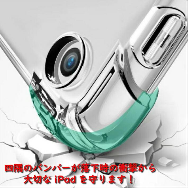 iPad Pro air mini6 透明 TPUケース 透明ケース 第7世代 衝撃吸収 四隅バンパー iPadケース : オーバーフラッグ ...