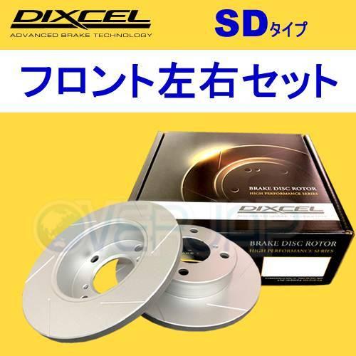 DIXCEL SD3310422 SD ブレーキローター フロント用 ホンダ N BOXスラッシュ JF1/JF2 2014/12〜 NA・Solid DISC : OVERJAP 2号店 ...