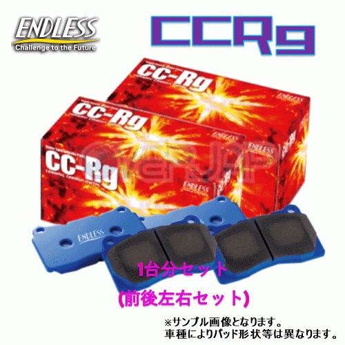 ENDLESS CCRg 067097 ブレーキパッド 1台分セット レビン・トレノ AE86 1983/5〜1987/5 1600 ...
