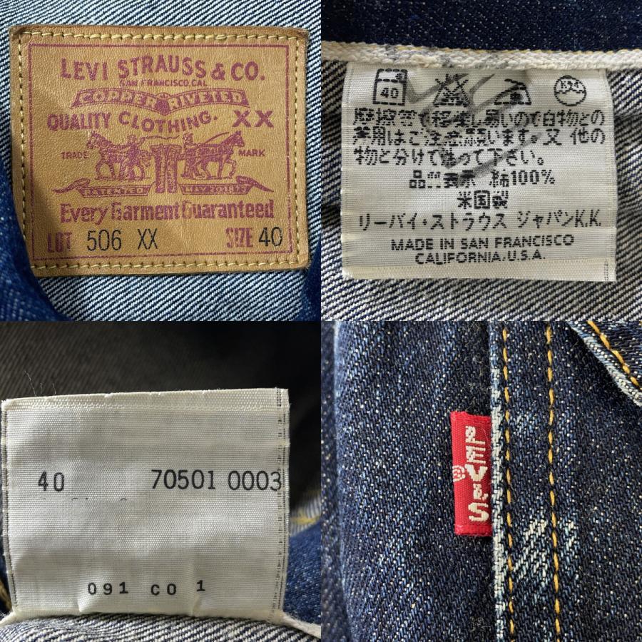 Levi's LEVI’S 90s リーバイス 506XX 1st デニムジャケット BIG E 70501-0003 555 バレンシア工場製 40 : オーバーラップヤフー店 - 通販 ...