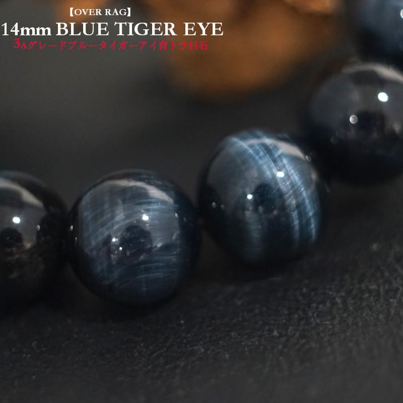 天然石 パワーストーン ホークスアイ ブルータイガーアイ (鷹眼石) ブレスレット 青虎眼石 ファルコンアイ メンズ レディース 14mm 最高品質 AAA : かわいいアクセサリー販売 ...