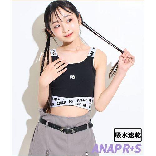 ANAP アナップ 子ども服 135cm-165cm R+S 【リラスポ】クロスブラトップ ブラック 2025春夏 XS(135-145)/S(145-155)/M(155-165) メール便 ...