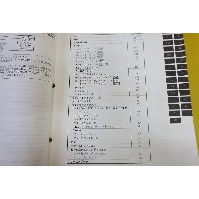 即決！ワゴンR/サービスマニュアル/整備/MC11S/MC21S/wagonアール/検索(オーナーズ・取扱説明書・カスタム・レストア・メンテナンス)/13-3 : OWL SECOND ...