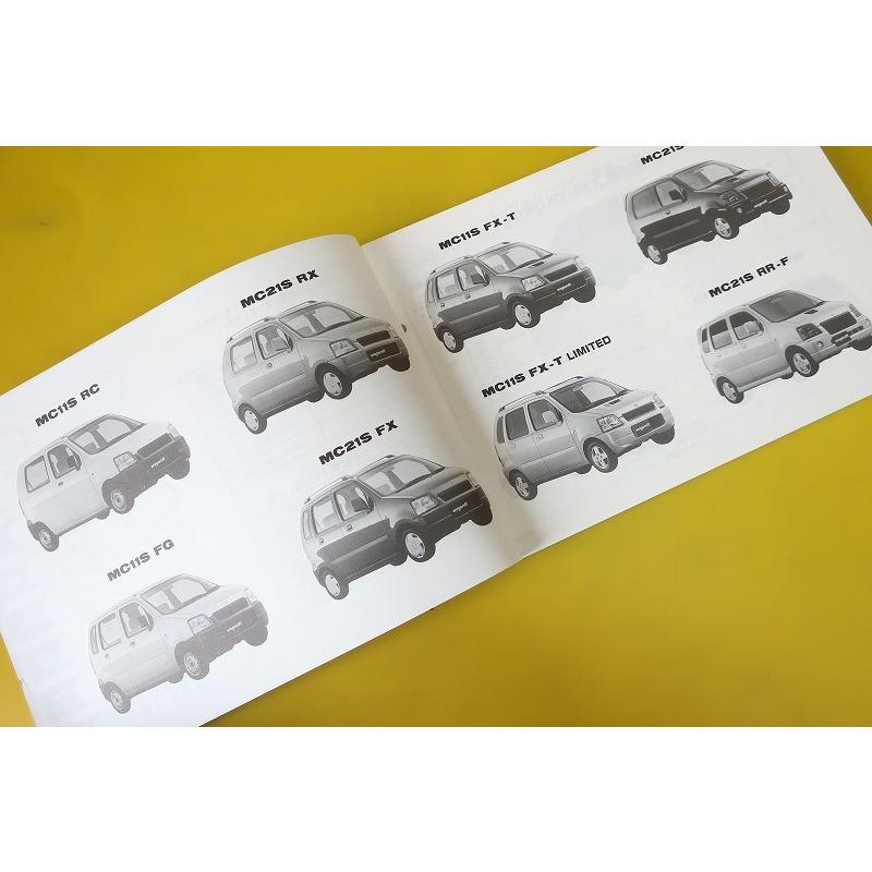 即決！ワゴンR/4版/パーツリスト/MC11S/MC21S/1型/wagonアール/パーツカタログ/カスタム・レストア・メンテナンス/175 : OWL SECOND - 通販 - Yahoo ...