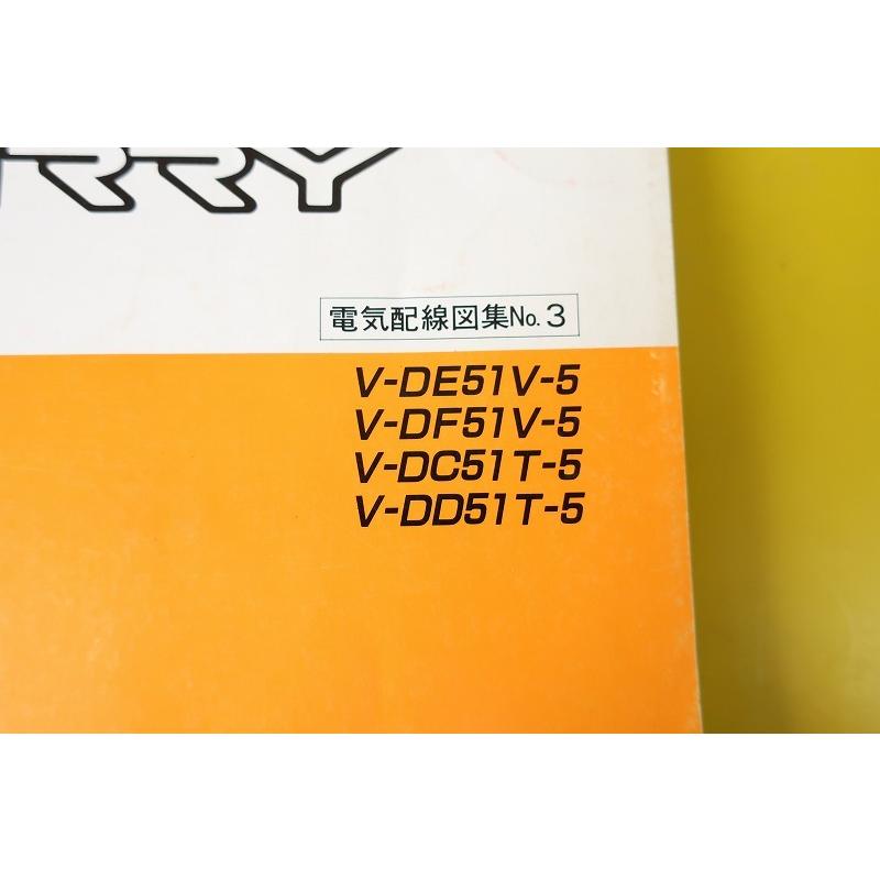 キャリー/エブリー/サービスマニュアル/電気配線図集No.3/DE51V/DF51V/DC51T/DD51T-5/キャリィ/エブリィ/(検索：カスタム/整備書/修理書) : OWL ...