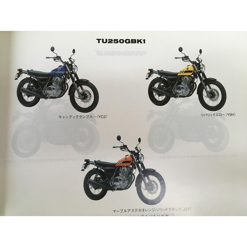 即決！グラストラッカー/ビックボーイ/5版/パーツリスト/TU250GY-GBK3/NJ47A/ビッグボーイ/パーツカタログ/カスタム・メンテナンス/191 : OWL SECOND - 通販 ...