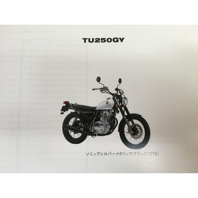 即決！グラストラッカー/1版/パーツリスト補足版/TU250GY/NJ47A-122311-/パーツカタログ/カスタム・レストア・メンテナンス/141 : 2203290004 : OWL ...