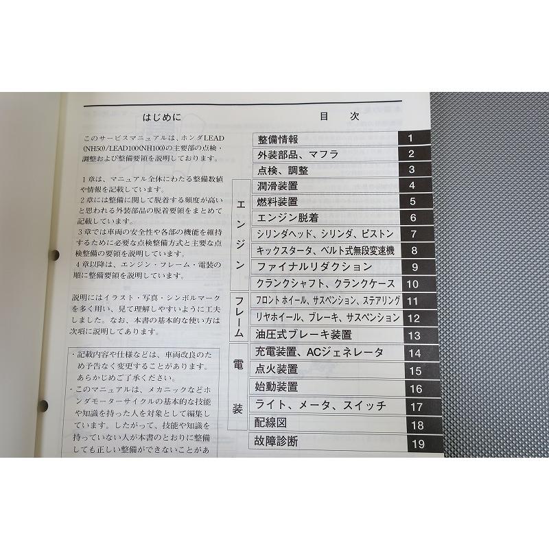 即決！リード50/リード100/サービスマニュアル/最終版パーツカタログ付き！/AF48/JF06/LEAD/検索(取扱説明書・カスタム・レストア)/183 : 2204290009 ...