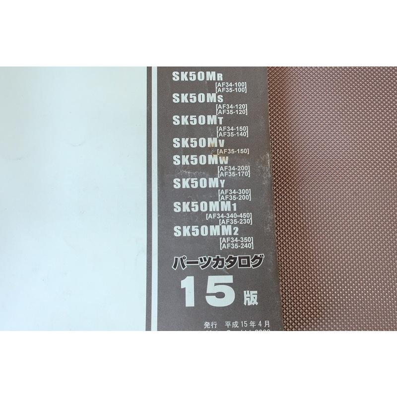 即決！ディオ/SR/ZX/チェスタ/ST/ライブディオ/J/15版/パーツリスト/AF34/AF35/DIO/パーツカタログ/カスタム・レストア・メンテナンス/163 : OWL SECOND ...