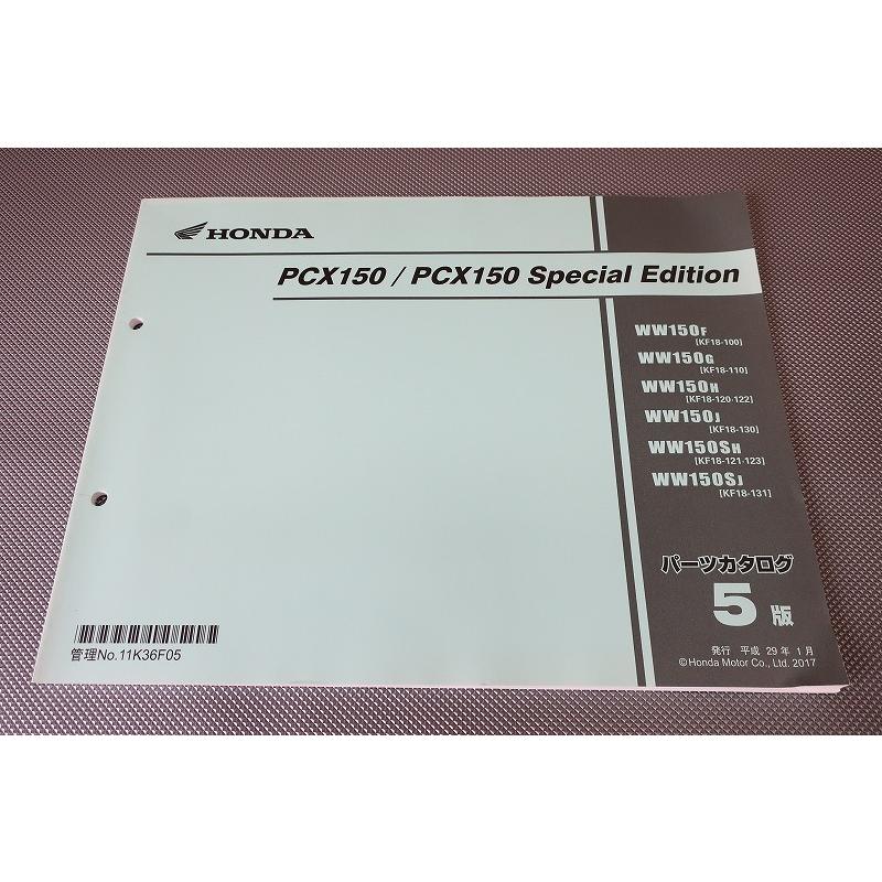 即決！PCX150/スペシャル/5版/パーツリスト/KF18-100-131-/SP/パーツカタログ/カスタム・レストア・メンテナンス/121 ...