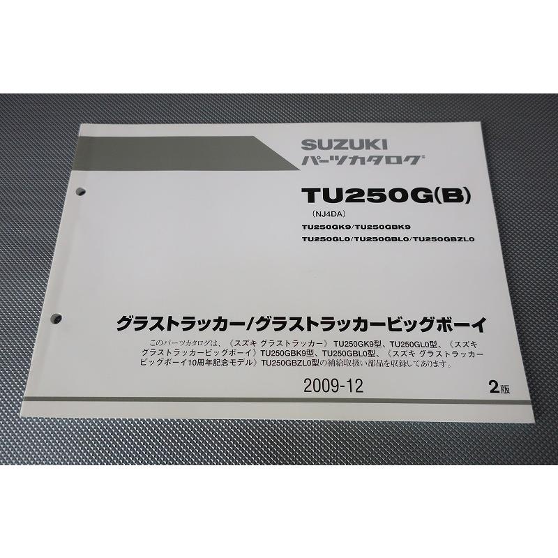即決！グラストラッカー/ビッグボーイ/2版/パーツリスト/TU250G/B/GK9-GBZL0/NJ4DA/パーツカタログ/カスタム・レストア・メンテナンス/191 : OWL SECOND ...