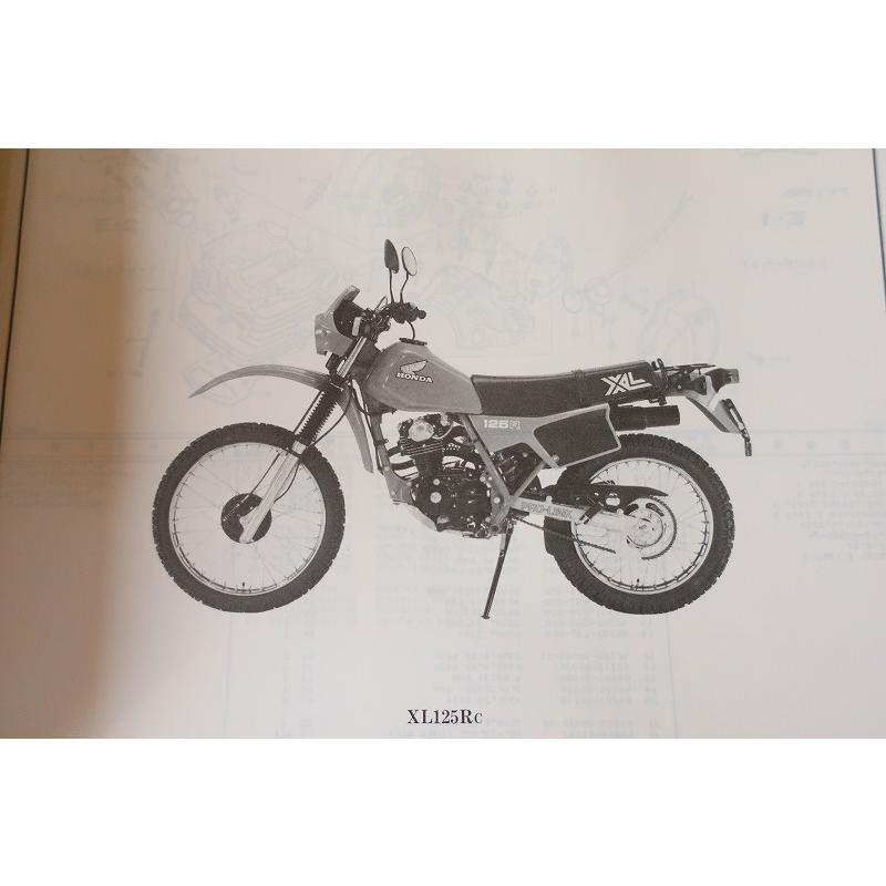 即決！XL125R/1版/パーツリスト/XL125RC/JB04-100-/パーツカタログ/カスタム・レストア・メンテナンス/195 ...