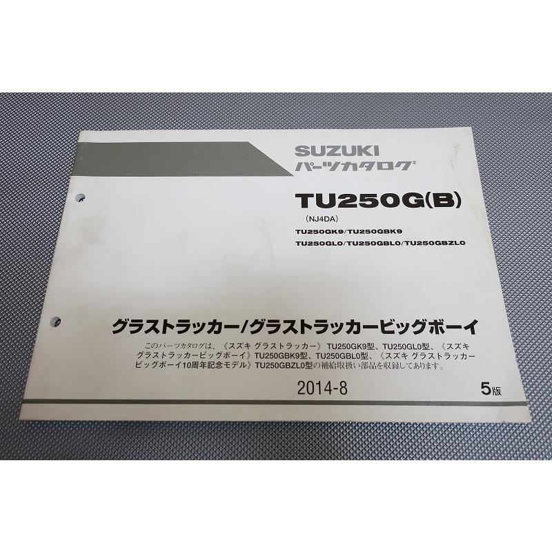即決！グラストラッカー/ビッグボーイ/5版/パーツリスト/TU250G/B/K9-ZL0/NJ4DA/パーツカタログ/カスタム・レストア・メンテナンス/164 : OWL SECOND ...