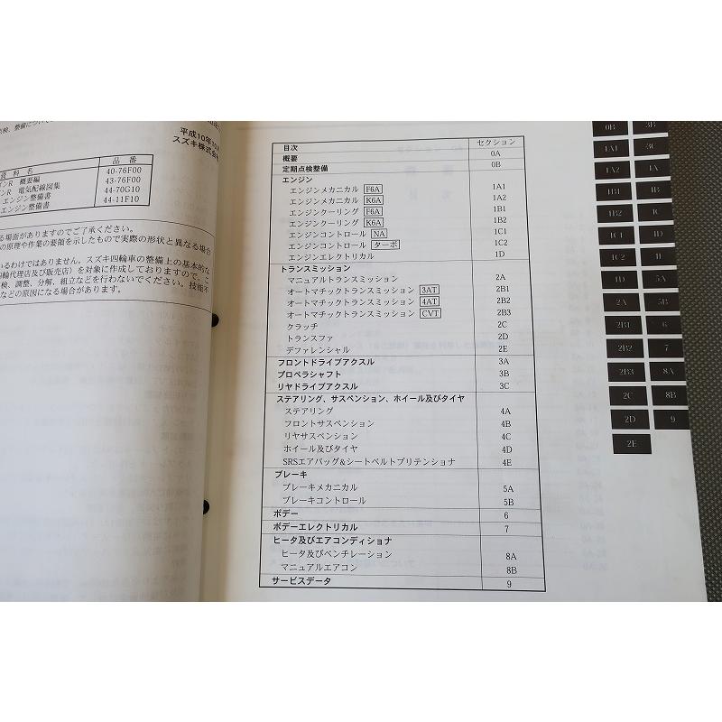 即決！ワゴンR/サービスマニュアル/整備/MC11S/MC21S/wagonアール/検索(オーナーズ・取扱説明書・カスタム・レストア・メンテナンス)/131 : OWL SECOND - 通販 ...