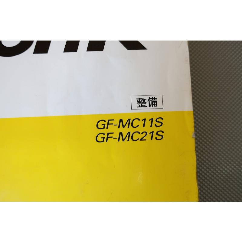 即決！ワゴンR/サービスマニュアル/整備/MC11S/MC21S/wagonアール/検索(オーナーズ・取扱説明書・カスタム・レストア・メンテナンス)/131 : OWL SECOND - 通販 ...