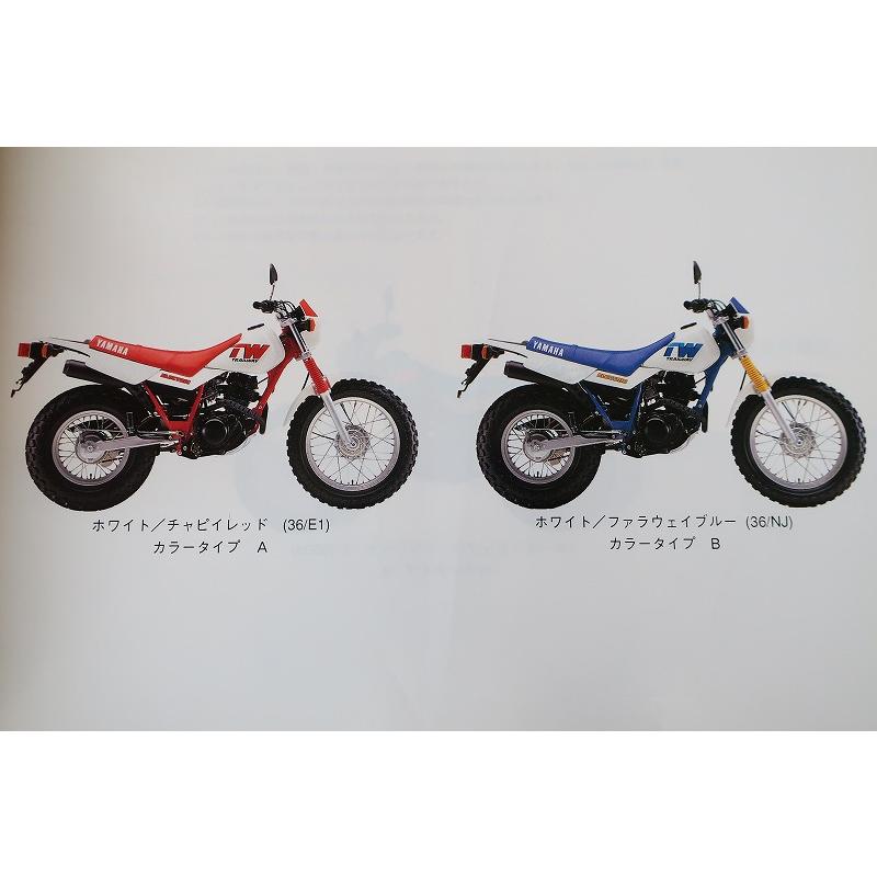 即決！TW200/TW200E/1版/パーツリスト/価格表付き！/2jl/4cs1-5/パーツカタログ/カスタム・レストア・メンテナンス ...