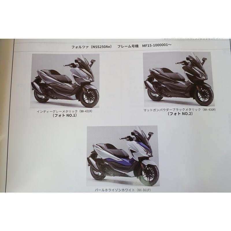 即決！フォルツァ/1版/パーツリスト/NSS250A/MF15-100-/FORZA/パーツカタログ/カスタム・レストア・メンテナンス/71 ...