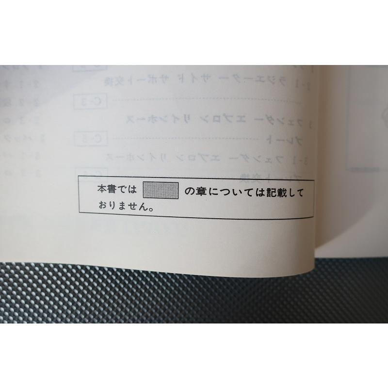 即決！ムーブ/MOVE/サービスマニュアル/ボデー整備編/L600S/L602S/L610S/ボディー(検索：カスタム/レストア/メンテナンス/整備書/修理書)71 : OWL SECOND ...