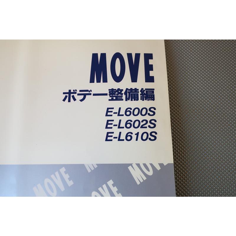 即決！ムーブ/MOVE/サービスマニュアル/ボデー整備編/L600S/L602S/L610S/ボディー(検索：カスタム/レストア/メンテナンス/整備書/修理書)71 : OWL SECOND ...