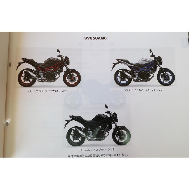 即決！SV650/ABS/SV650X/1版/パーツリスト/AM0/XAM0/VP55B/パーツカタログ/カスタム・レストア・メンテナンス/81 : OWL SECOND - 通販 ...