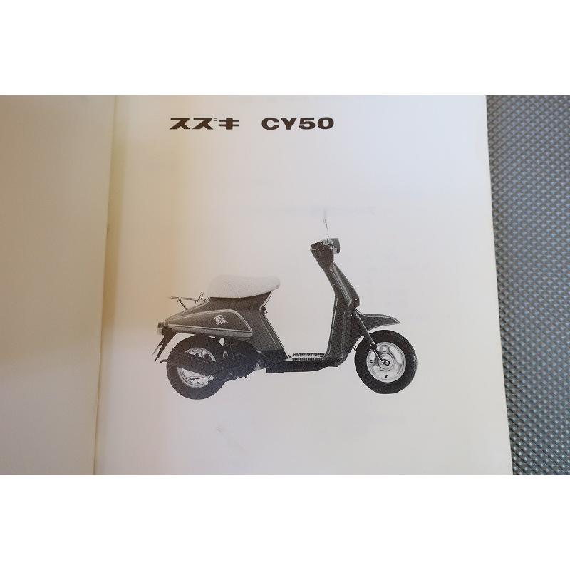 即決！薔薇/BARA/バラ//パーツリスト/CY50/CA13A/パーツカタログ/カスタム・レストア・メンテナンス/61 : 2210290008 : OWL SECOND - 通販 ...