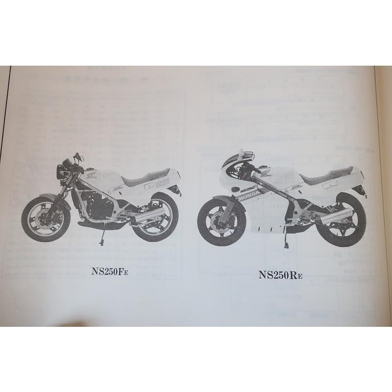 即決！NS250F/NS250R/2版/パーツリスト/MC11-100-/パーツカタログ/カスタム・レストア・メンテナンス/111 : OWL SECOND - 通販 - Yahoo!ショッピング