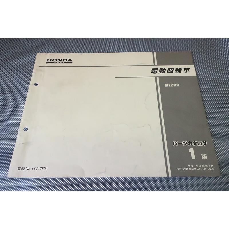 即決！モンパル/1版/パーツリスト/ML200/UDAB/UDAC/電動カート/電動四輪車/パーツカタログ/カスタム・レストア・メンテナンス ...