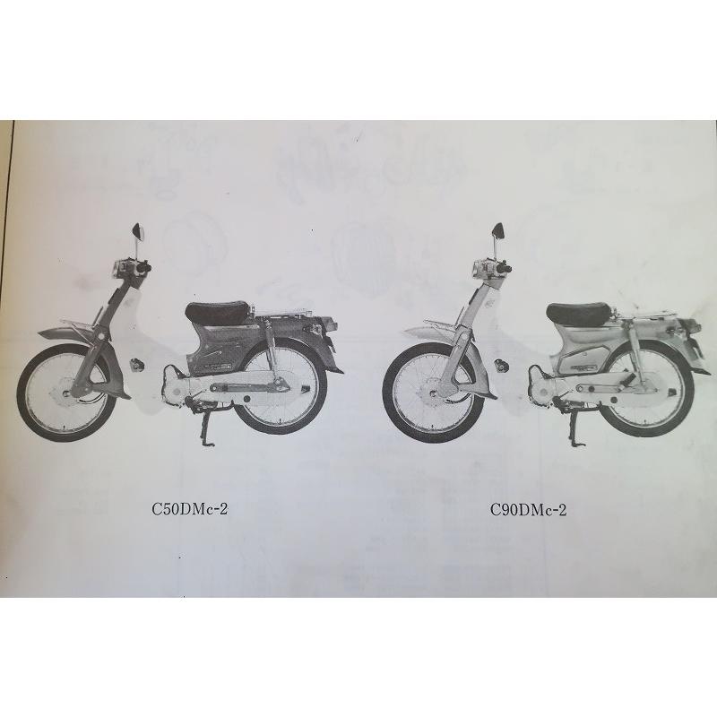 即決！スーパーカブ50/70/90/赤カブ/デラックス/セル他/2版/パーツリスト/C50C/C70/C90/HA02/パーツカタログ/カスタム・メンテナンス/172 : OWL SECOND ...