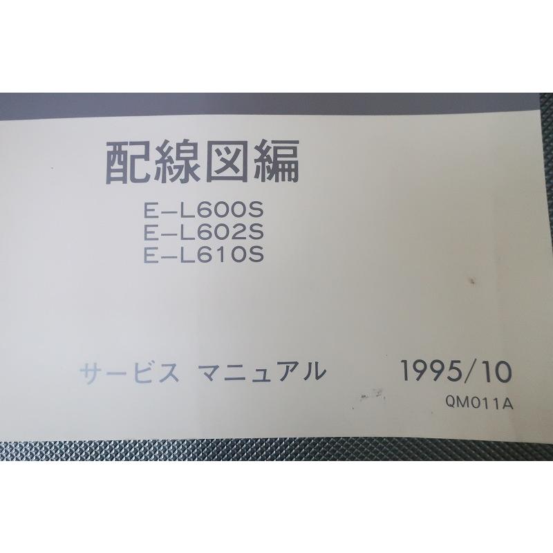 即決！ムーブ/サービスマニュアル/配線図集/L600S/L602S/L610S/MOVE/(検索：カスタム/レストア/メンテナンス/整備書/修理書)/183 : OWL SECOND - 通販 ...