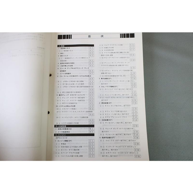 即決！ムーブ/MOVE/サービスマニュアル/整備編/配線図/L600S/L602S/L610S/検索(取扱説明書・カスタム・レストア・メンテナンス)183 : OWL SECOND - 通販 ...