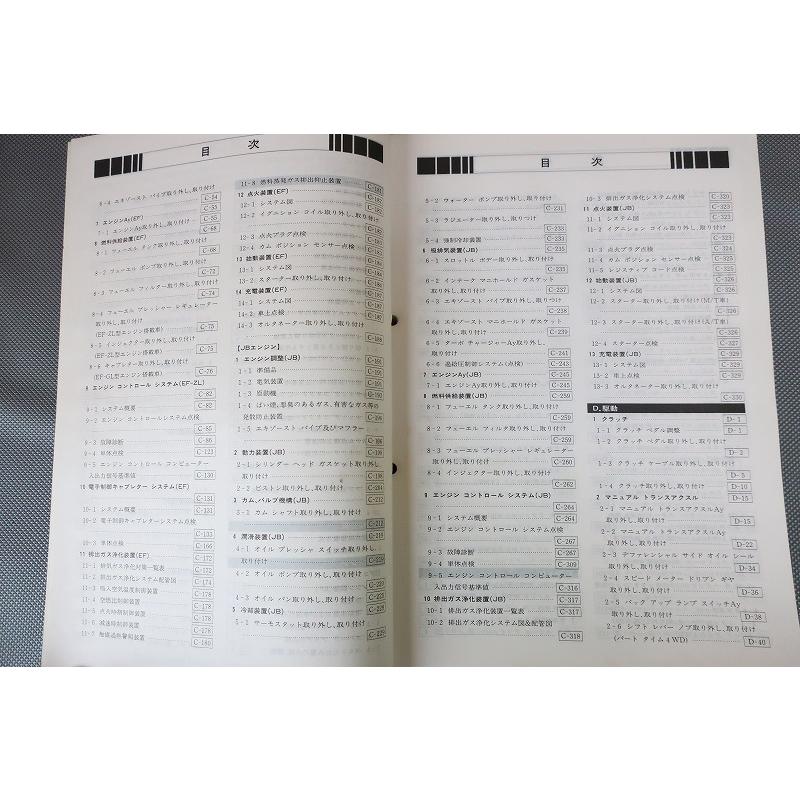 即決！ムーブ/MOVE/サービスマニュアル/整備編/配線図/L600S/L602S/L610S/検索(取扱説明書・カスタム・レストア・メンテナンス)183 : OWL SECOND - 通販 ...