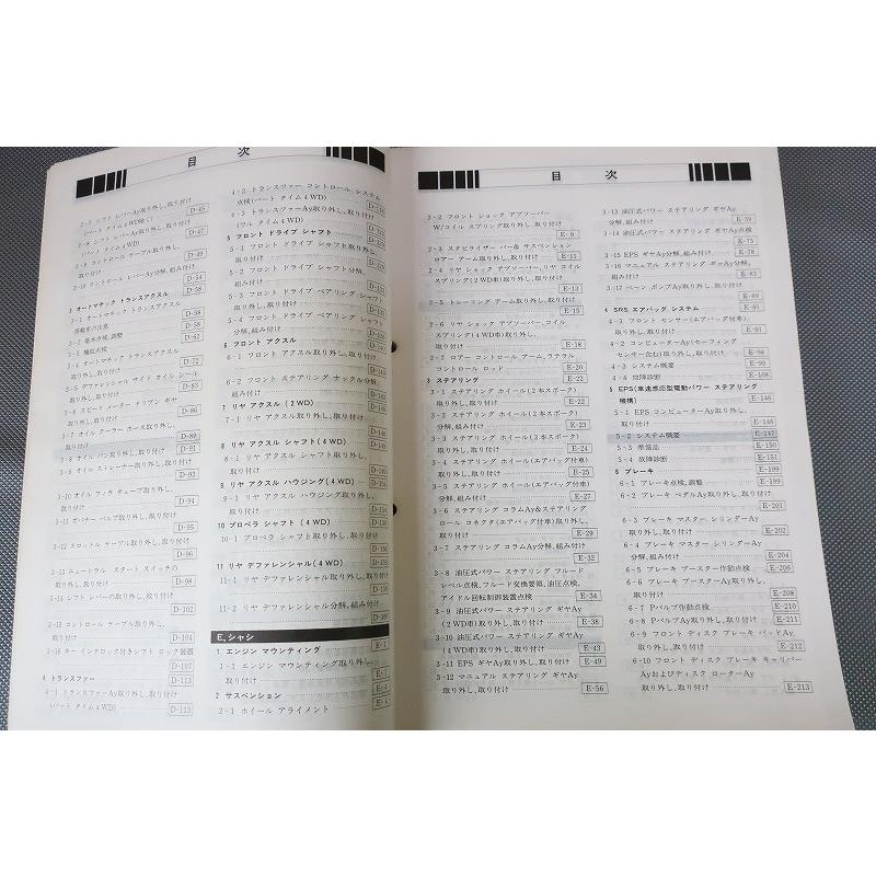 即決！ムーブ/MOVE/サービスマニュアル/整備編/配線図/L600S/L602S/L610S/検索(取扱説明書・カスタム・レストア・メンテナンス)183 : OWL SECOND - 通販 ...