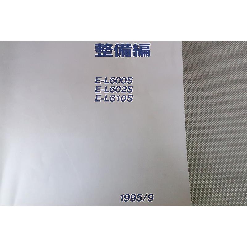 即決！ムーブ/MOVE/サービスマニュアル/整備編/配線図/L600S/L602S/L610S/検索(取扱説明書・カスタム・レストア・メンテナンス)183 : OWL SECOND - 通販 ...