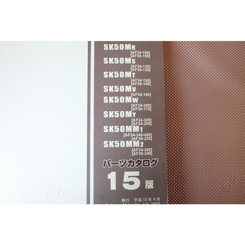 即決！ディオ/SR/ZX/チェスタ/ST/ライブディオ/J/15版/パーツリスト/AF34/AF35/DIO/パーツカタログ/カスタム・レストア・メンテナンス/172 : OWL SECOND ...