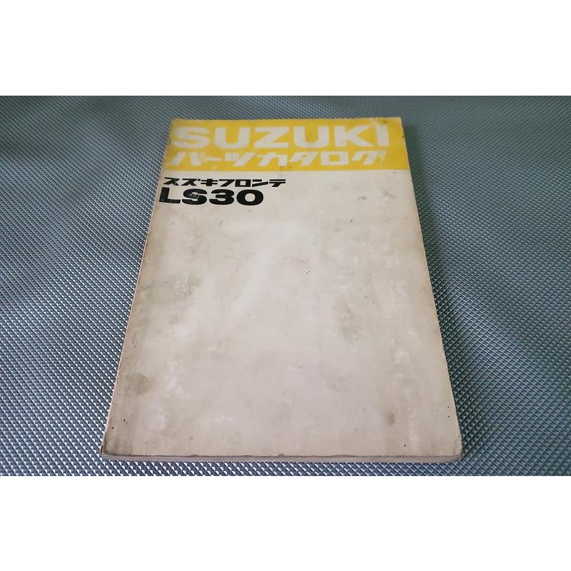 即決！フロンテハッチ//パーツリスト/LS30/水冷/360/フロンテ/パーツカタログ/カスタム・レストア・メンテナンス/1702 : ...