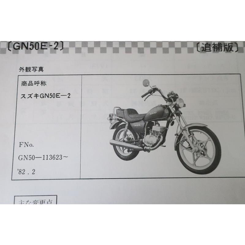 即決！GN50E/サービスマニュアル補足版(ガイド)/GN50E-2/配線図有(検索：カスタム/レストア/メンテナンス/整備書/修理書)/122 : OWL SECOND - 通販 ...