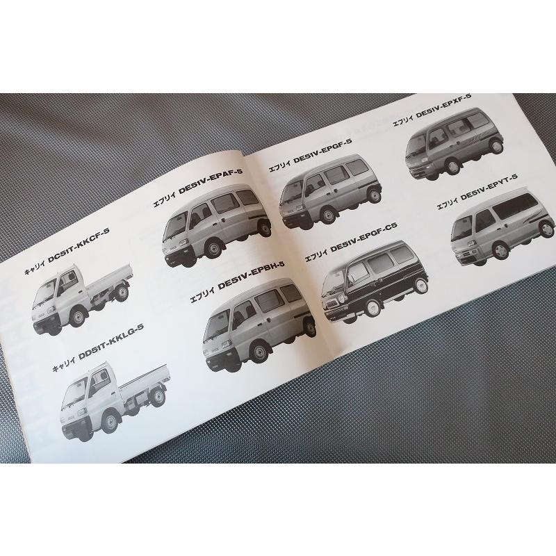 即決！キャリィ/エブリィ/5型//パーツリスト/DC51T/DD51T/DE51V/DF51V/エブリー/キャリー/パーツカタログ/カスタム・メンテナンス/112 : OWL SECOND ...